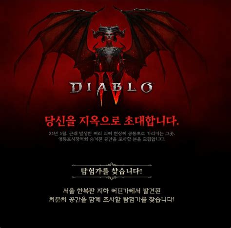 디아블로4 인벤 디아블로4 오프라인 팝업 헬스테이션 오픈했네요 디아블로4 인벤 자유 게시판