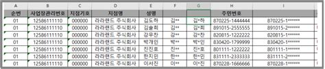 엑셀 이름 별표 표시 어떻게 쉽게 할까 함수 쓰면 간단해요 네이버 블로그