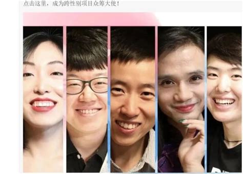 跨性别者小小霏：在错误的身体中，人们努力成为自己手机新浪网