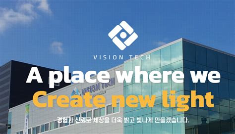 주 비젼테크 신재생에너지가이드