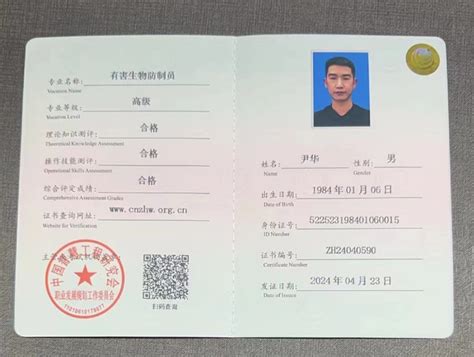 上海虫害防制哪家好 上海资质证书 上海拜洁威环保科技有限公司