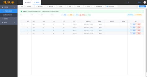 手把手开发vue springboot通讯录管理系统（含源码、文档） 在线视频教程 csdn程序员研修院