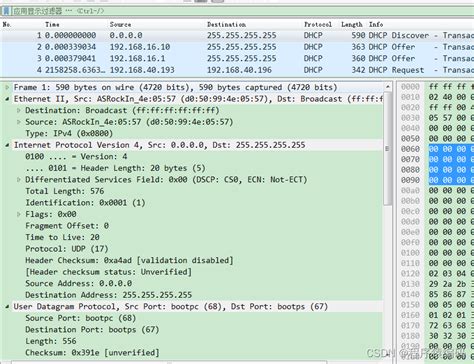Dhcp报文分析及cc代码实现怎么用c语言设置dhcp Csdn博客