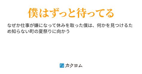 淡い光と回り灯籠（雨海ゆう） カクヨム