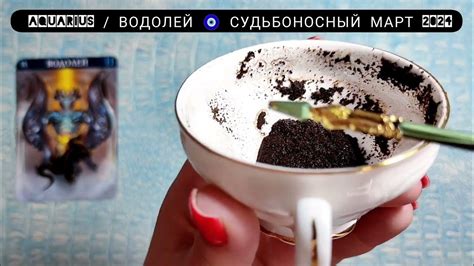 🔥 ВОДОЛЕЙ МАРТ 2024 СУДЬБОНОСНЫЕ ПЕРЕМЕНЫ Что ждёт Чем судьба порадует