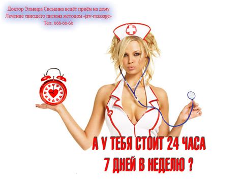 ﻿Доктор Эльвира Сиськина ведёт приём на дому Лечение свисшего писюна