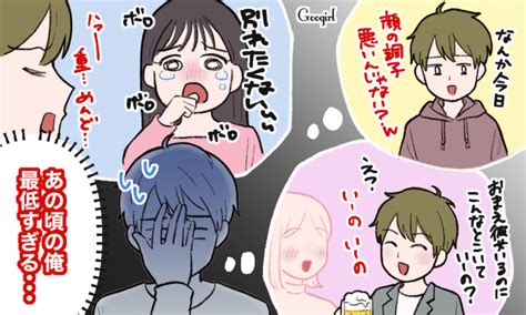 失ってから気付く偉大さ男性が「元カノ」を忘れられないワケvol18 女子力アップcafe Googirl