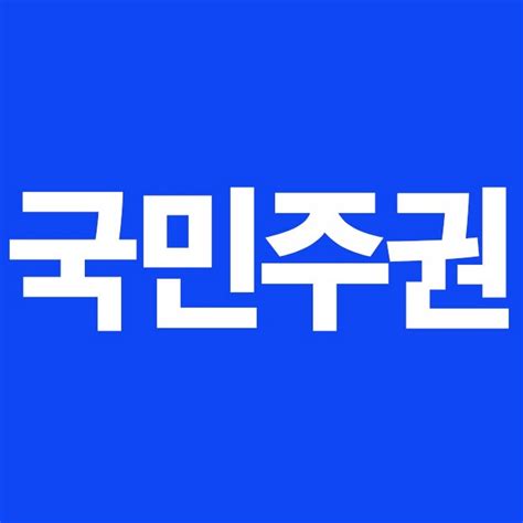 국민주권tv Youtube