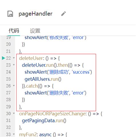 保姆级开源低代码实战教程——玩转pageplug表格开发，增删改查分页如此简单pageplug Github Csdn博客