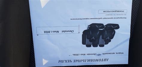 Продам чехлы на ниву в использовании не были | АВТОРЫНОК | АВТО НИЖНИЙ ...