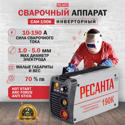 Сварочный аппарат инверторный Ресанта САИ-190К (компакт) купить на OZON ...