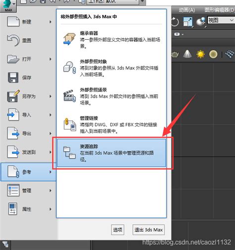 Cesium 模型转换（obj Max Fbx转gltf3dtiles）obj转max、 Csdn博客