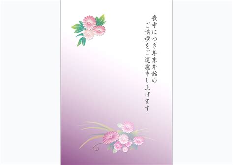 「喪中」はがきテンプレート無料デザイン素材 一覧 年賀状2026無料 午年の年賀状テンプレートと馬のイラスト年賀状【でざいんばんく】