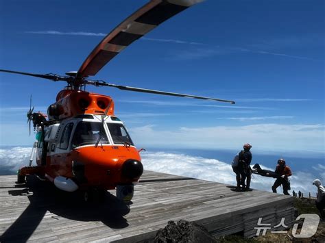 한라산 백록담 인근서 등반 중 부상…50대 관광객 헬기 이송 뉴스1