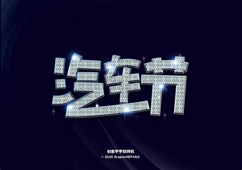 钻石样机图片 钻石样机素材免费下载 包图网
