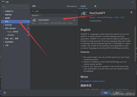 Pycharm Chatgpt Pycharm Chatgpt Csdn