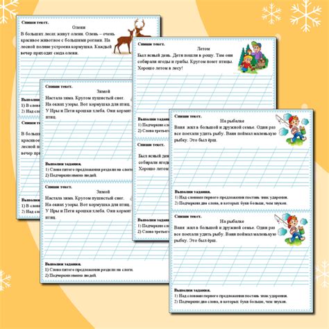 Тексты для списывания 1 2 классы