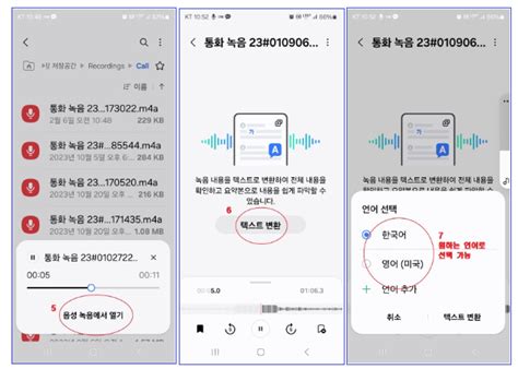 삼성전화 앱 S24 울트라 음성 자동 녹음 및 텍스트 변환하는 방법 네이버 블로그