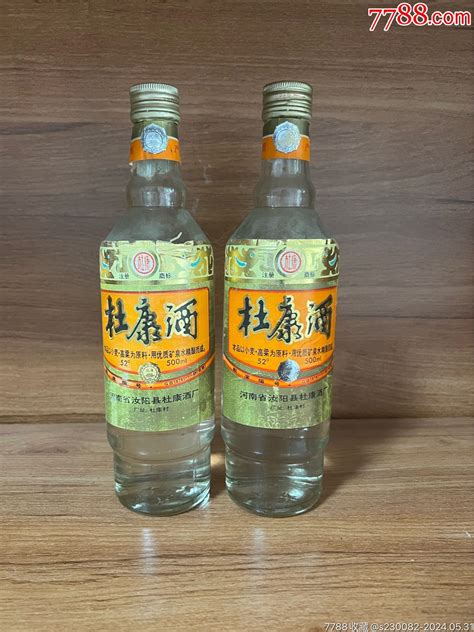 杜康老酒收藏诚信老酒铺【7788收藏收藏热线】