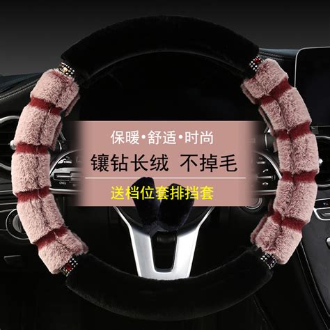 镶钻冬毛绒方向盘套长安奔奔mini奔奔i Love奔奔estar Cx20锐程cc虎窝淘