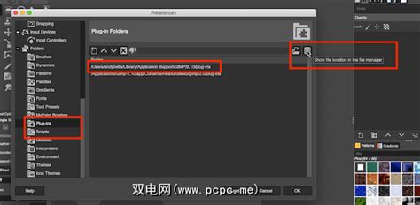 种最佳GIMP插件以及如何安装它们 双电网 PCPC ME