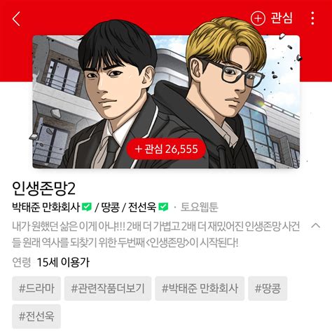 여고생드래곤 작가 인생존망2 담당하네 유머 움짤 이슈 에펨코리아