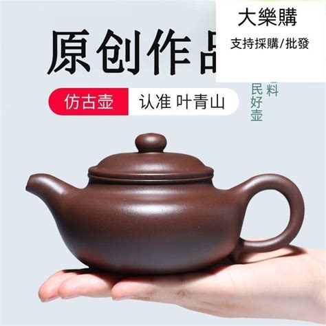免運公司貨】紫砂壺 泡茶壺 圓珠壺 水平壺 西施壺 【非瑕疵壺】宜興正宗紫砂壺 純手工原礦紫砂茶壺 家用大容量 仿古壺 露天市集 全台