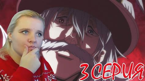 Повесть о конце света 2 сезон 3 серия | Реакция на аниме - YouTube
