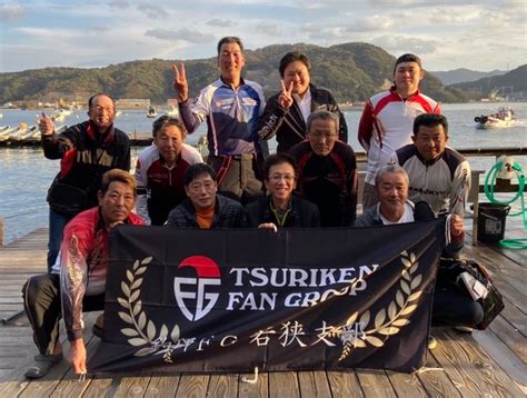 釣研FG若狭支部 音海大会 FG広場