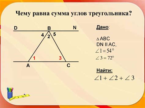 Сумма углов треугольника презентация онлайн