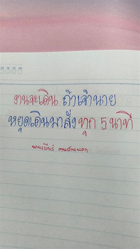 จริง 😂 แคปชั่นสตอเบอรี่ นายเบียร์ คนบ้านนอก Facebook