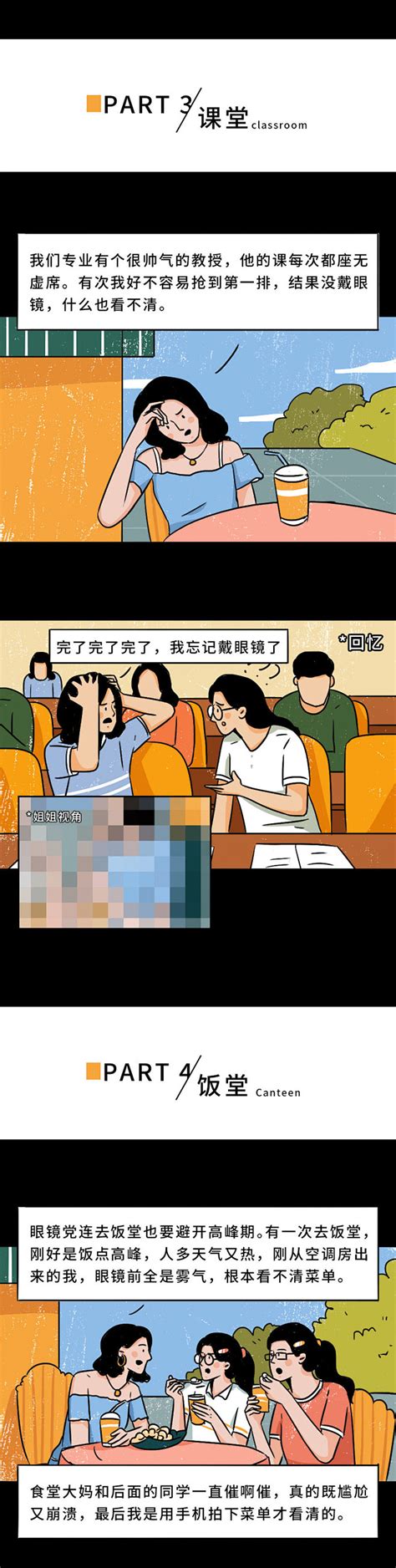 大学生的恋爱04