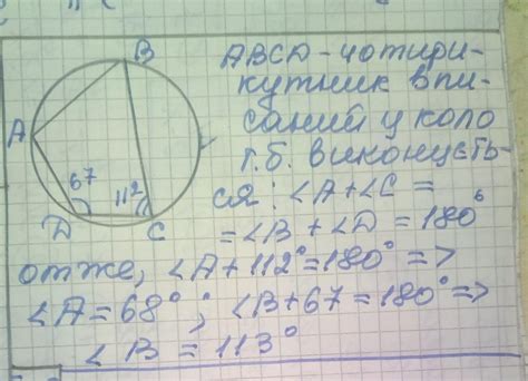 поможітььь дам 100 балів геометрія 8 клас завдання на фото Школьные Знания Com