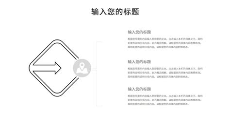 黑白简约风工作总结ppt模板 Ppt模板下载