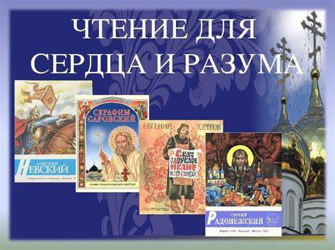 Православная книга - online presentation