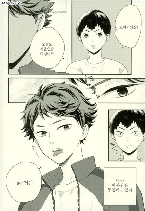 Scenery Haikyuu Dj Kr Myreadingmanga