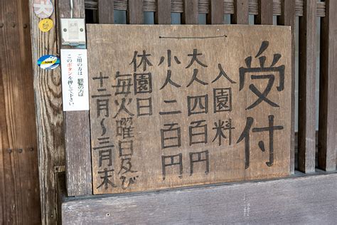 大庄屋 山口家 江戸時代の姿が残る書院から額縁庭園を愉しむ長野県安曇野市 庭園ガイド