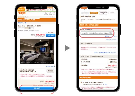 【最新】じゃらんのお得な10日間、11月15日10時配布開始 次回は？半額クーポン配布を解説 ホテル・旅行クーポンメディア Airstair