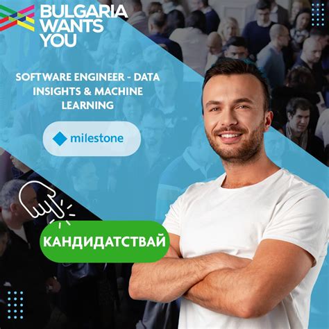 Искаш ли да бъдеш част от международен и приятелски екип в Milestone Systems Сега имаш тази