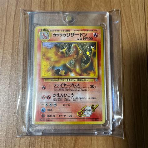 Yahooオークション ポケモンカード 旧裏 No006 カツラのリザードン
