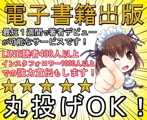 Epub化済の恋愛系のkindle原稿を販売します 【著作権フリー】表紙タイトル作成代行で即電子書籍出版が可能！