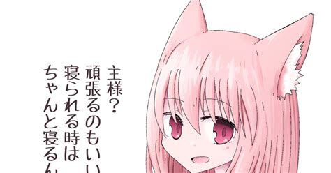 オリジナル 自己評価の低いのじゃロリ狐とおやすみ 白金宵のイラスト Pixiv