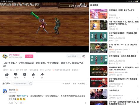 手游居然早都和谐过了沃特碧们的colgdnf地下城与勇士 Colg社区
