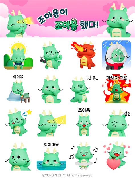 용인특례시 캐릭터 조아용 청룡의 해 선물 쏜다 이투데이