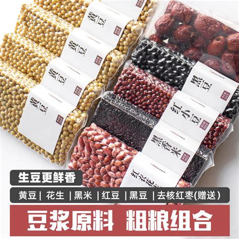 豆浆包五谷杂粮组合打豆浆破壁机专用原材料黄豆黑豆孕妇营养早餐 虎窝淘