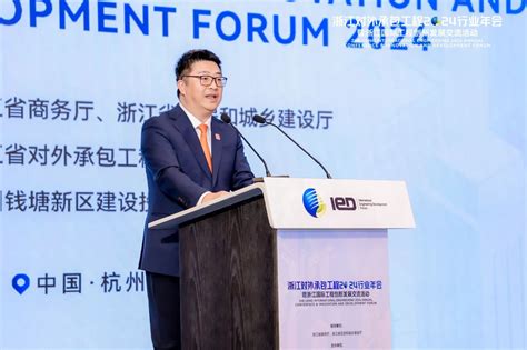 辛修明副会长出席浙江国际工程创新发展交流活动