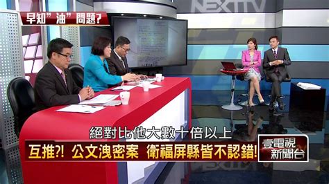 1132014壹新聞《正晶限時批》part2 Hd Youtube