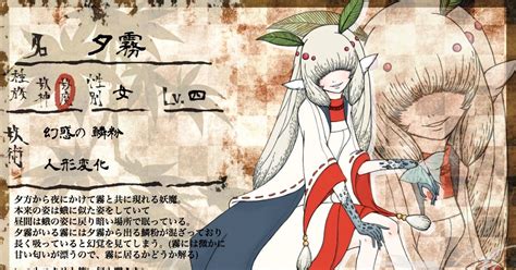 白黒輪廻】 【白黒輪廻】夕霧【陽ノ国】 ココヤシのマンガ Pixiv