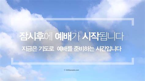[무료저작권 No Copyright 예배인트로 영상] 기독교 바탕화면 하늘 구름 예배 교회 프로젝터