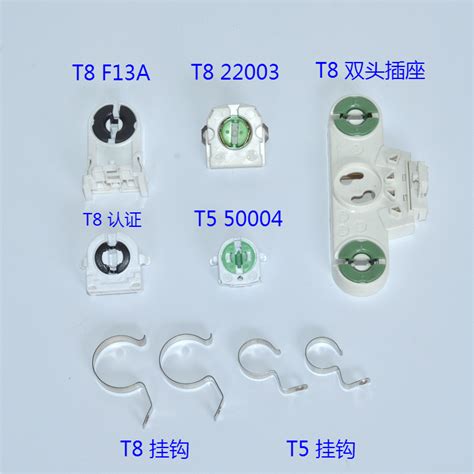T5T8格栅灯脚 T8日光灯脚T8支架灯脚 灯头格栅栏灯座荧光灯脚配件 阿里巴巴